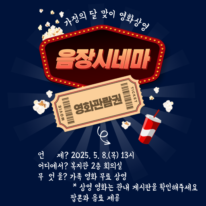 음성군장애인복지관